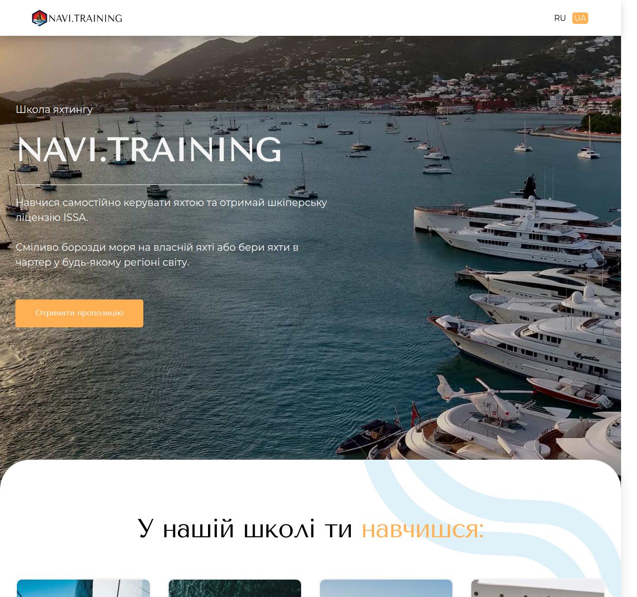 Yacht company Navi.training - sailing development centre
